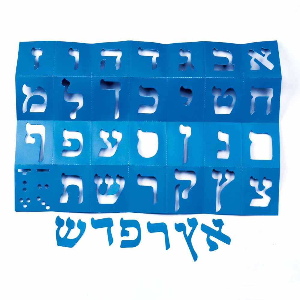 Jewish GIFTS | Arts & Crafts | Alef Bet Stencils