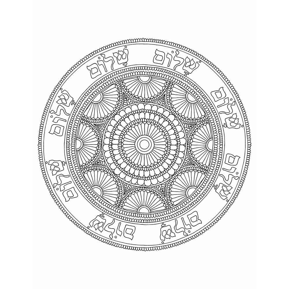 Adult Coloring Books - The Coloring Book Of Jewish Symbols