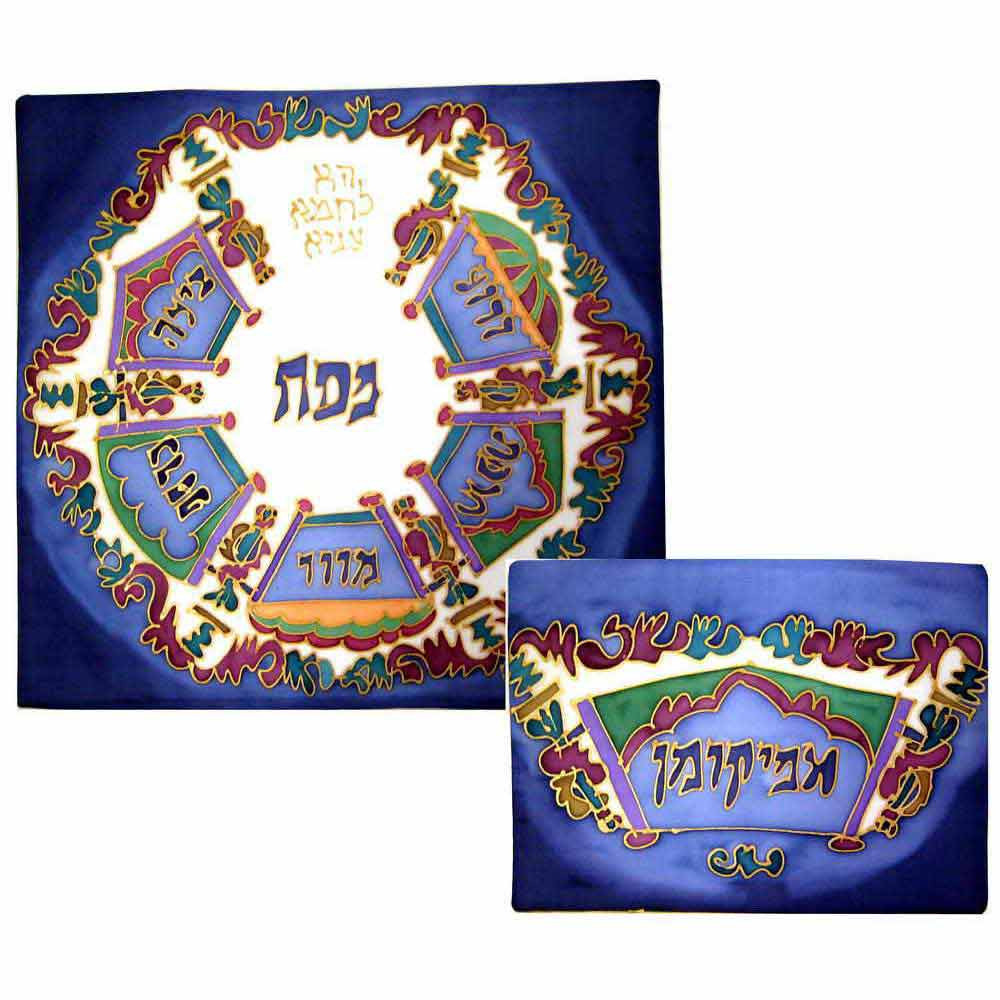 Passover Gifts-Silk Painted Matzah Cover & Afikomen Bag Set By Yair Emanuel