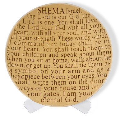 Shema Prayer Plate In English