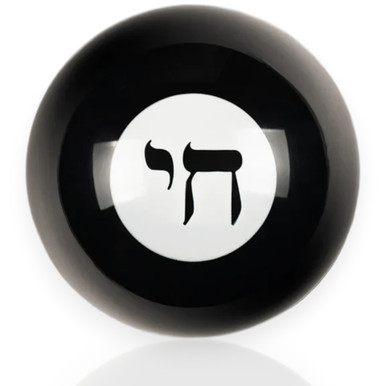 The Ultimate Jewish Wisdom Ball