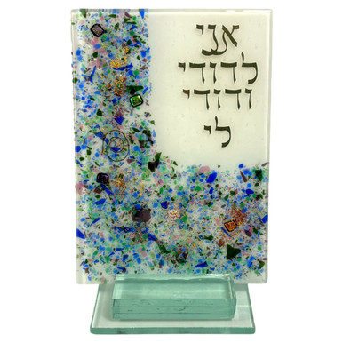 Fused Glass Hebrew Ani LeDodi Wedding Stand