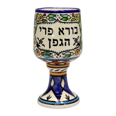 Hand-Painted Armenian Style Kiddush Cup