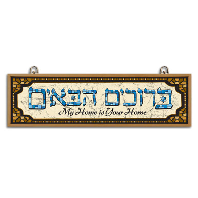 Blue Hebrew Welcome Sign