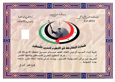 Iraq Ba'ath Party Membership Certificate with Saddam Hussein Vignette ...