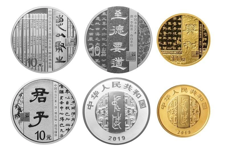 The People's Bank of China - Commemorative Coins