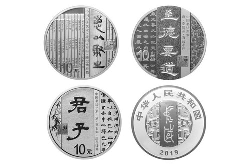 China 2019 the Art of Chinese Calligraphy Series - Official Script - 30 ...