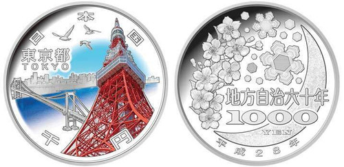 Japan 2016 47 Prefectures Series Program - Tokyo 1 oz Silver Proof Coin
