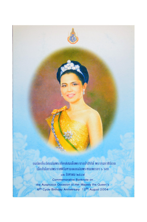Thailand 2004 Queen Sirikit 72th Birthday Anniv. 100 Baht Note