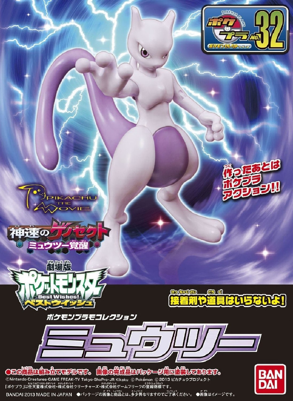 Pokemon Plastic Model Collection Mewtwo (Pokemon Model Kit) - Vagabond ...