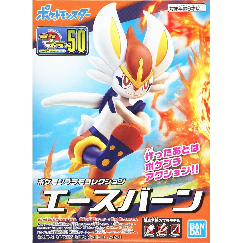 Pokemon Plastic Model Collection 50 Cinderace (Bandai Model Kit ...