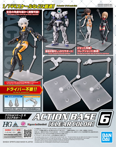 Bandai Action Base 6 Display Stand Clear Color - Vagabond Games ...
