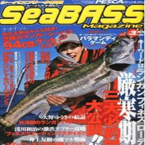 Japanese Seabass Magazine - Lure Fishing for Bass