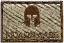 Subdued Molon Aabe Patch - Sneaky Pete Holsters Inc