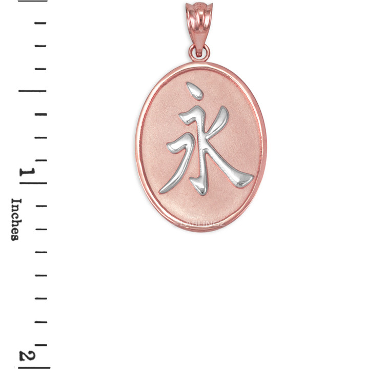 Two-Tone Rose Gold Chinese "Eternity" Symbol Oval Pendant Necklace