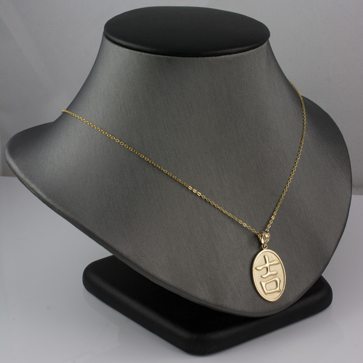 Gold Chinese "Goodluck" Symbol Oval Pendant Necklace