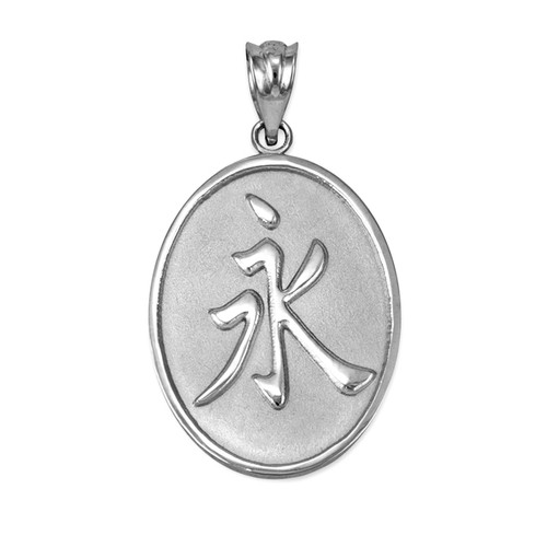 Sterling Silver Chinese "Eternity" Symbol Oval Pendant Necklace