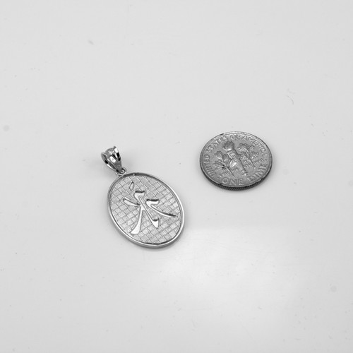 Sterling Silver Chinese "Eternity" Symbol Oval Pendant Necklace