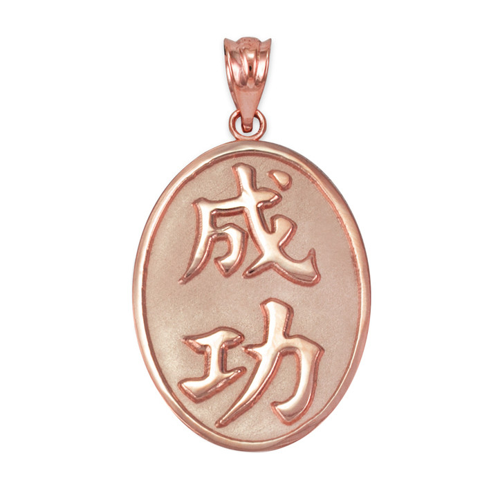 Rose Gold Chinese "Success" Symbol Oval Pendant Necklace
