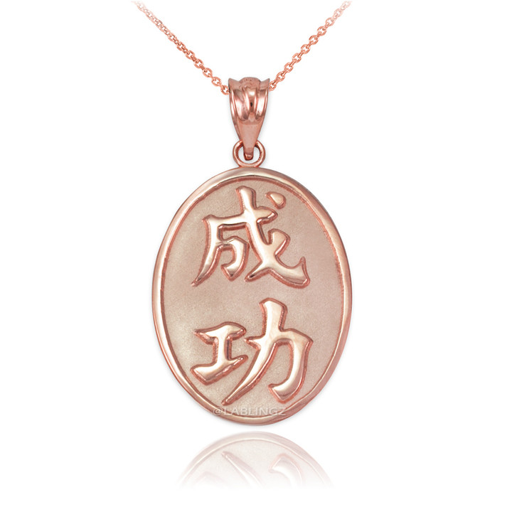 Rose Gold Chinese "Success" Symbol Oval Pendant Necklace
