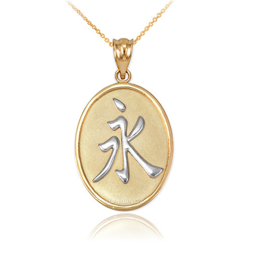 Two-Tone Gold Chinese "Eternity" Symbol Oval Pendant Necklace
