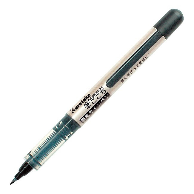 Kuretake Fudegokochi Pen