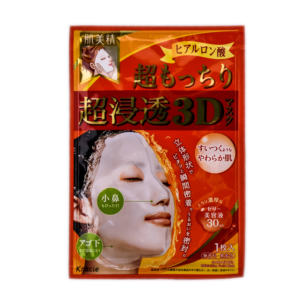 Kracie Hadabisei Facial Mask Clear SleekShop.com