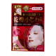 Kracie Hadabisei Facial Mask Clear SleekShop.com