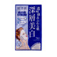 Kracie Hadabisei Facial Mask Clear SleekShop.com