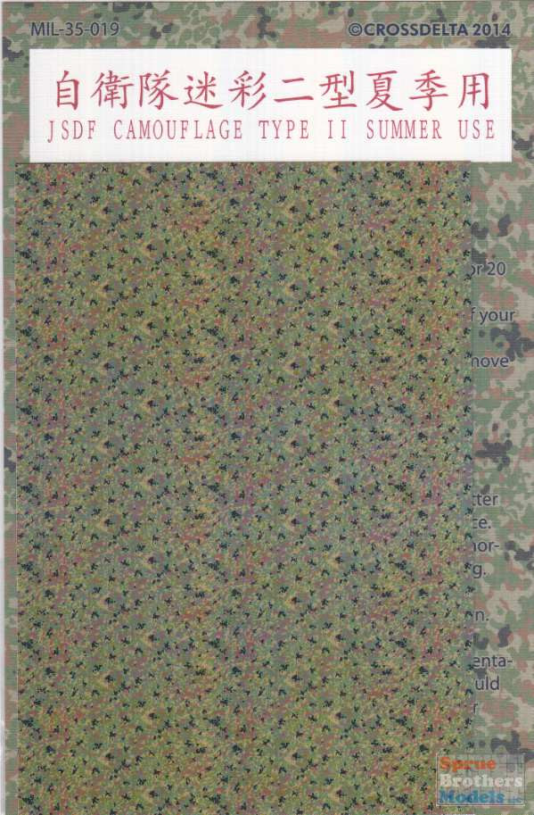 CXDMIL35019 1:35 CrossDelta JSDF Camouflage Type II Summer Use Decals ...
