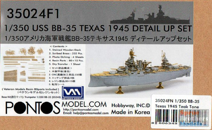 PONF35024FN 1:350 Pontos Model Detail Up Set - USS Texas BB-35 1945 ...