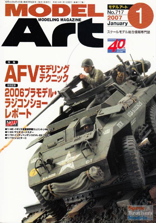 MDA717 Model Art Modeling Magazine January 2007 - Sprue Brothers Models LLC