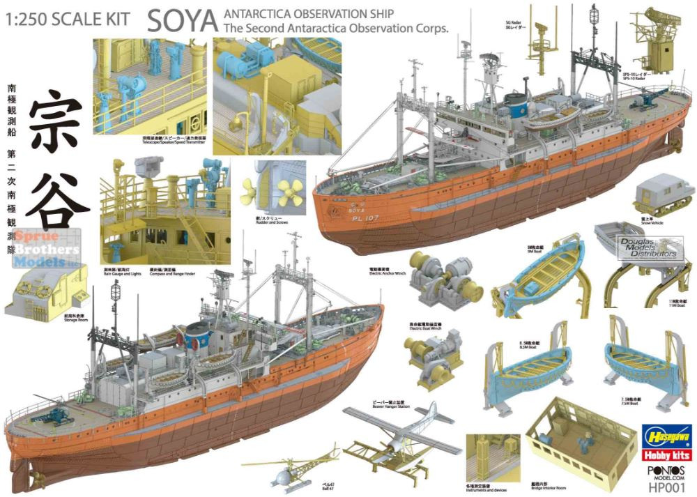 HASHP001 1:250 Hasegawa Antarctica Observation Ship SOYA [Super Detail ...