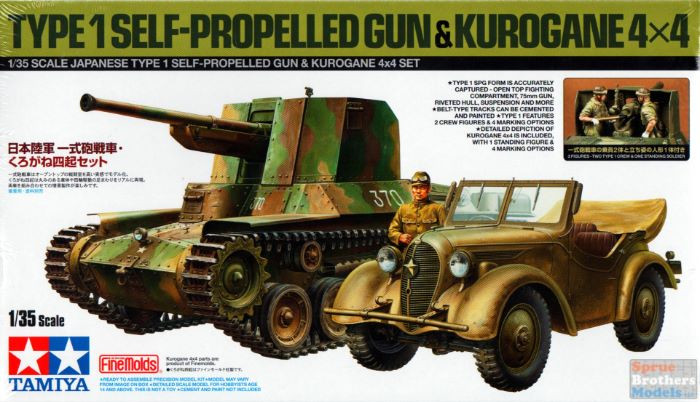 Armor - Model Kits - Tamiya - Page 1 - Sprue Brothers Models LLC