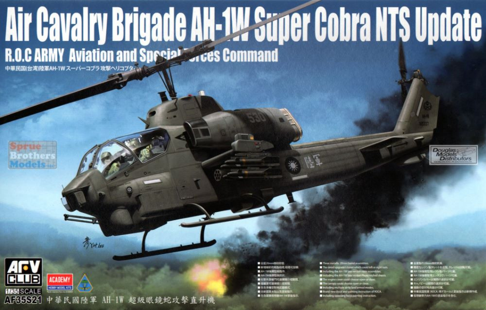 AFV35110 1:35 AFV Club US Army M110 8-inch (203mm) Self Propelled ...