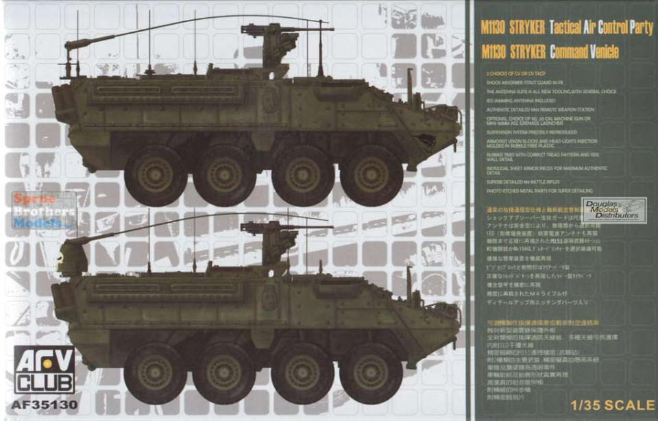 AFV35130 1:35 AFV Club M1130 TACP CV Stryker - Sprue Brothers Models LLC