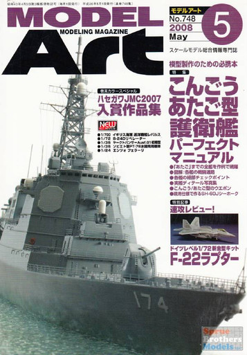 MDA748 Model Art Modeling Magazine May 2008 - Sprue Brothers Models LLC