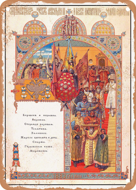 1883 Menu from the Coronation Feast of Tsar Aleksandr III and Tsaritsa ...
