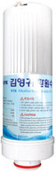 KYK Alkaline Water Replacement Filter Set of 2