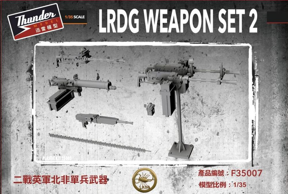 LRDG Weapon Set 2 (3D printed) 1/35 Thunder Model