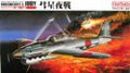 Japanese Warplanes -- MegaHobby.com