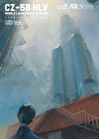 Magic Factory Models Products - MegaHobby.com