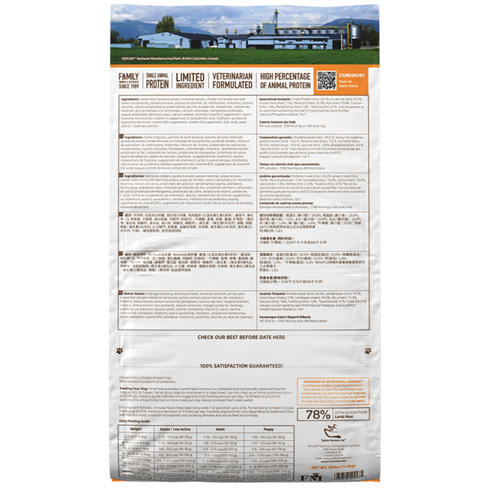 FirstMate Limited Ingredient Australian Lamb Meal Formula Dry Dog Food