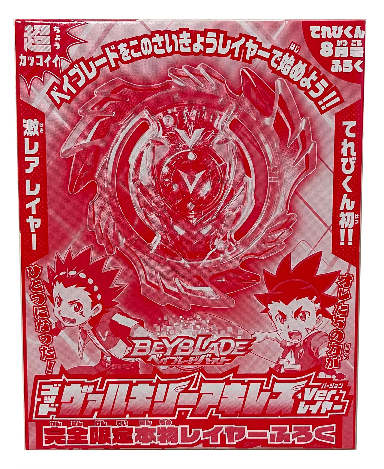 TAKARA TOMY Genesis Valtryek / God Valkyrie .6V.Rb Beyblade, Blue Ice ...