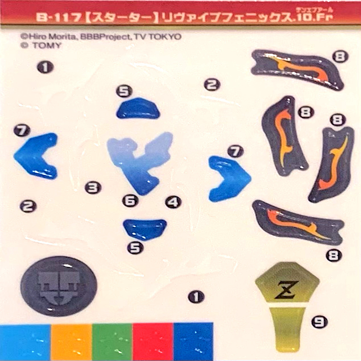 TAKARA TOMY Dead Dread Phoenix .0.At Burst Turbo Beyblade B-131 ...