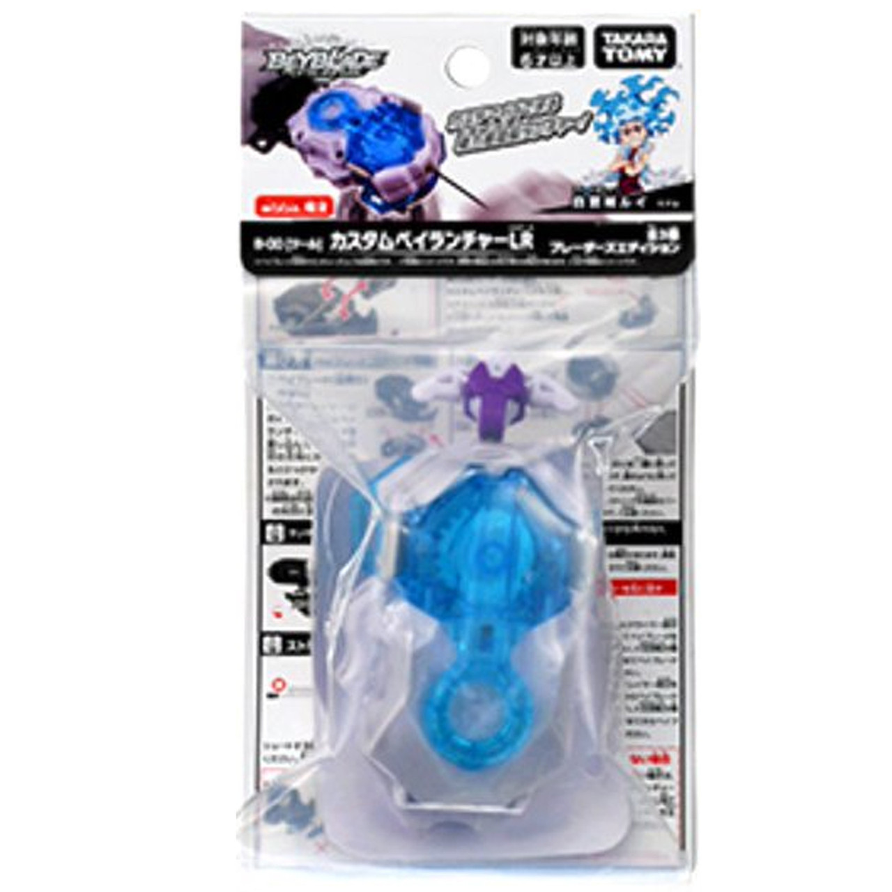 TAKARA TOMY Custom BeyLauncher LR, Beyblade Burst DB String Launcher ...