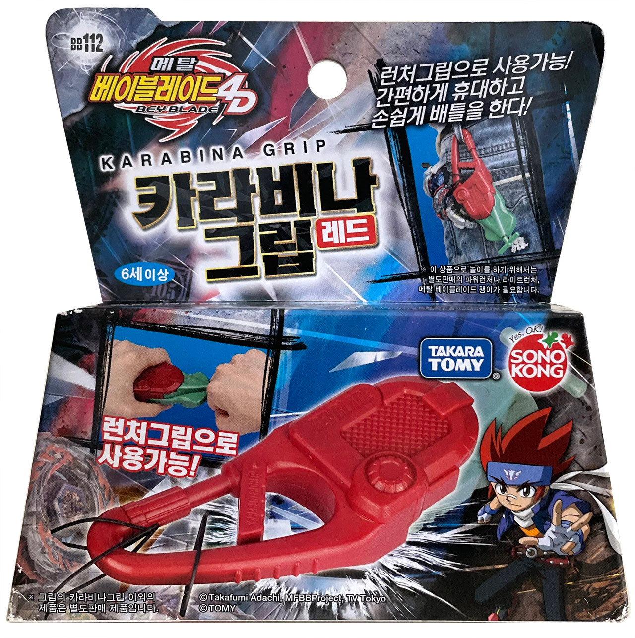 BEYBLADE LAUNCHERS RIPPERS GRIPS & ACCESSORIES FOR SALE at ...