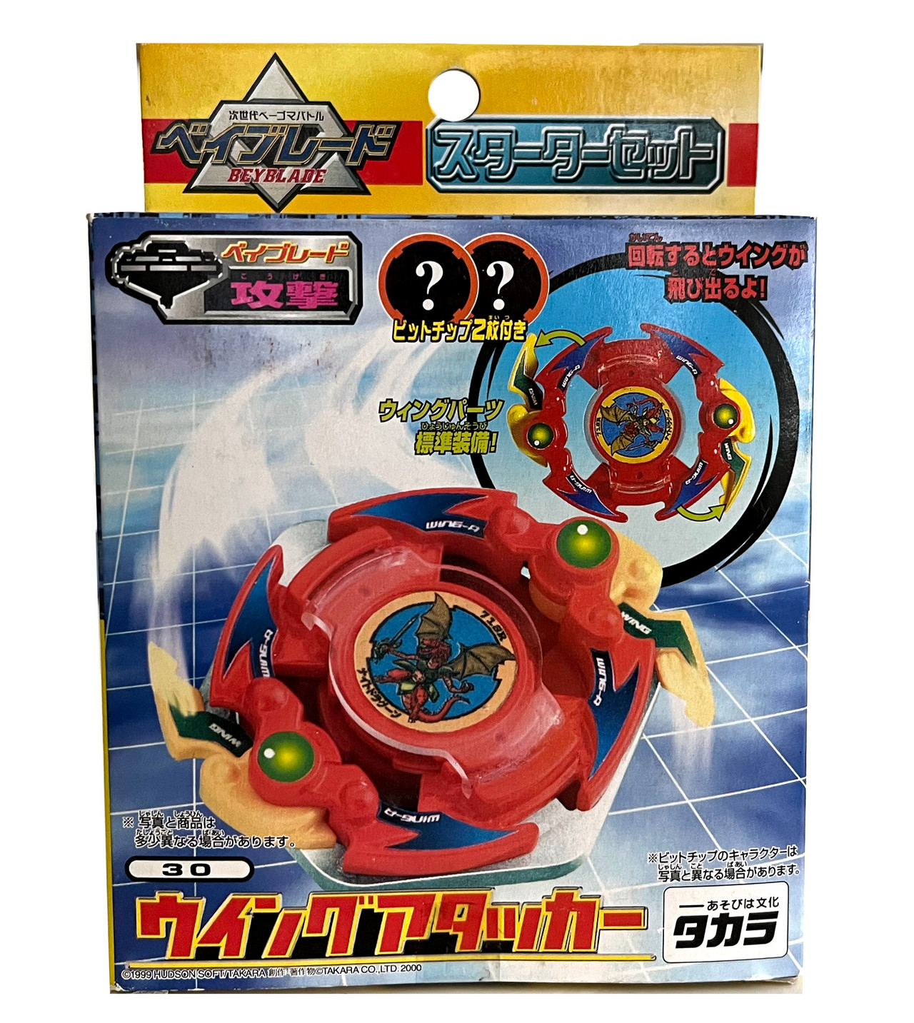 TAKARA Dragoon Grip Attacker, Limited Edition Black Version, Original ...