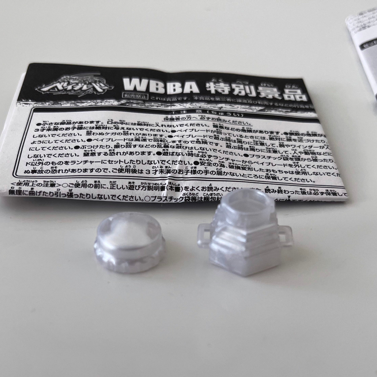 TAKARA TOMY WBBA Beyblade Attack & Balance Parts Set, w/ Rubber RF Tip ...