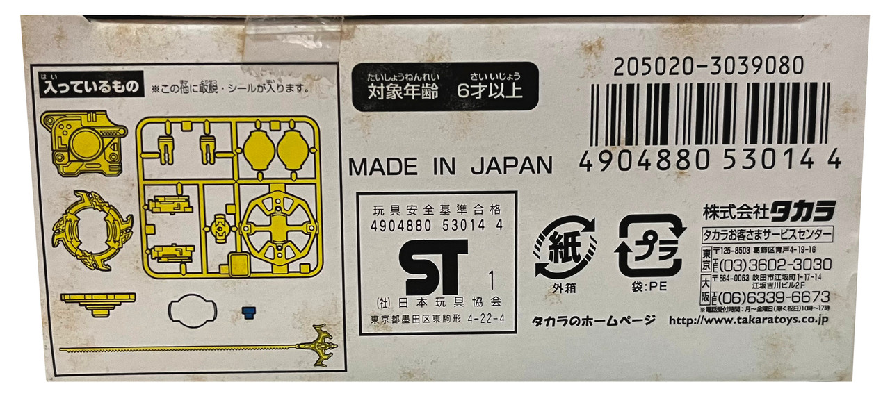 TAKARA Dragoon Storm Original Series Spin Gear Beyblade, Limited Yellow ...